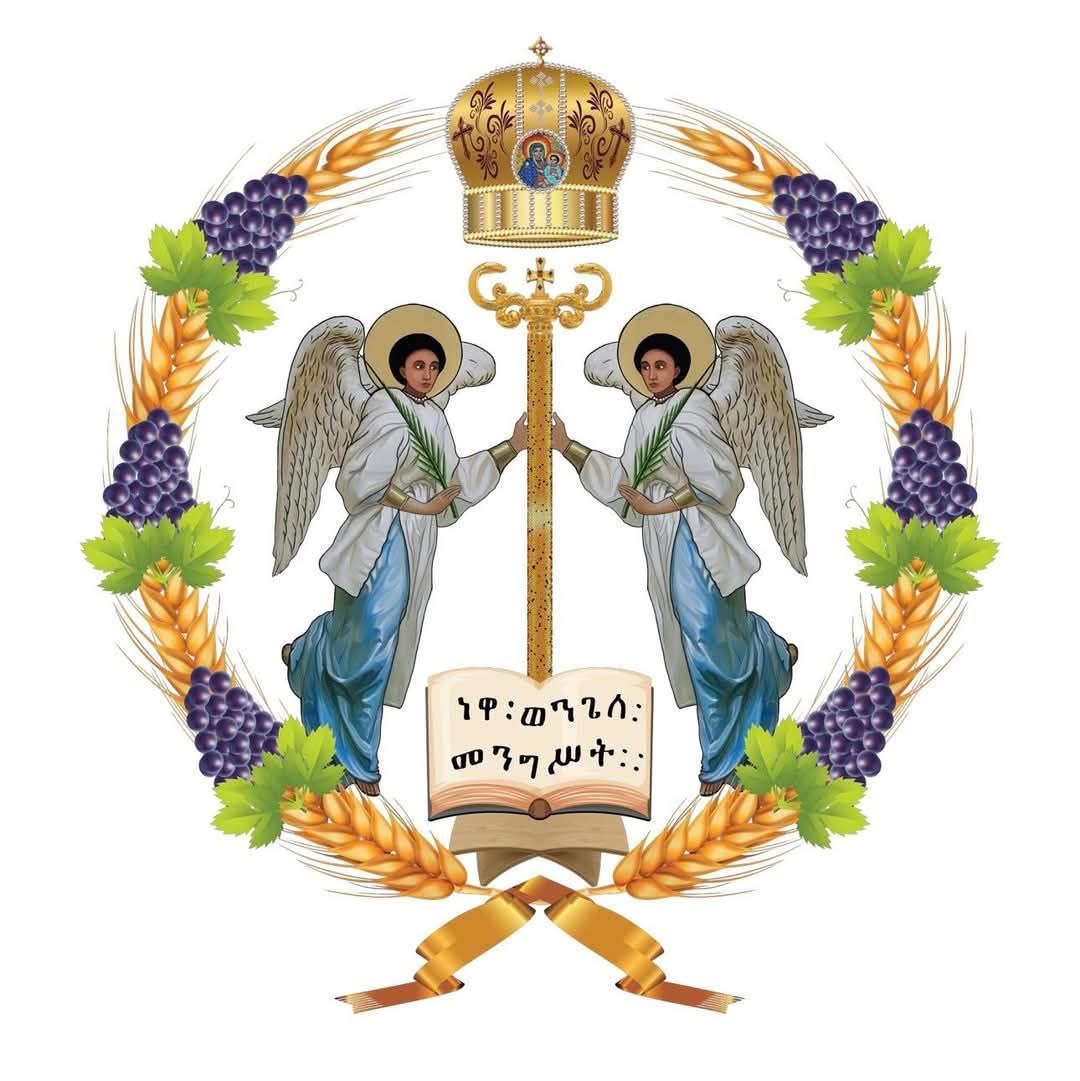 Ethiopian Orthodox Tewahedo Church - History, Beliefs & Resources